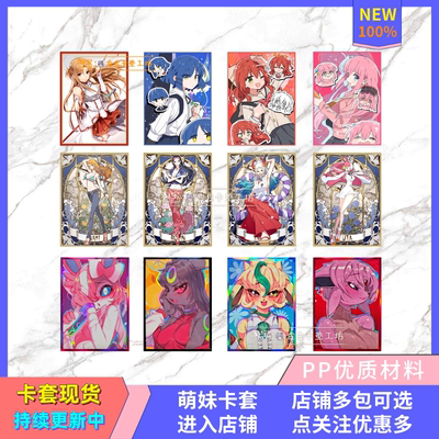 PTCG卡套尺寸海贼王黑白双翼保护