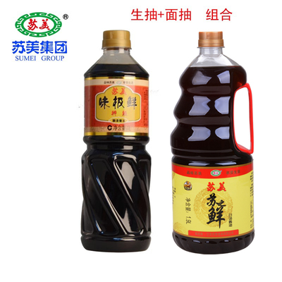 苏美生抽组合装蘸食拌面白汤酱油