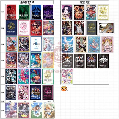 万代日本海贼王卡套保护卡套