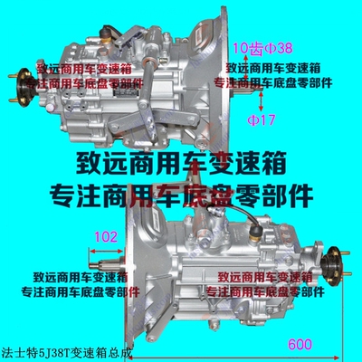 法士特5J38T变速箱总成康明斯2.8