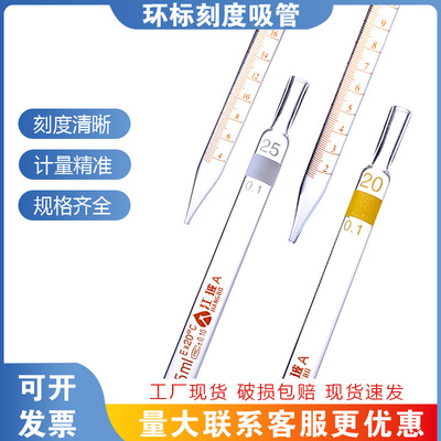 环标刻度吸管分量管1ml25