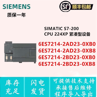 6ES7 214-2AD23/2BD23-0XB0/0XB8  西门子CPU 224XP 紧凑型设备