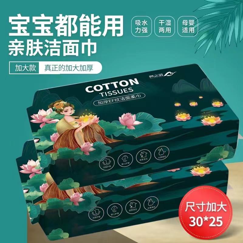 梦之灵一次性抽取式洗脸巾正品无菌加厚超大尺寸不掉毛洁面巾婴用