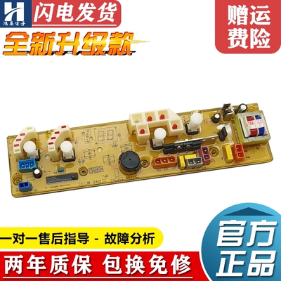惠而浦洗衣机电脑板C305471A