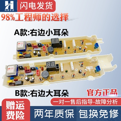 三洋洗衣机电脑板WT820S0R主板