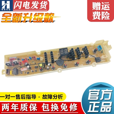 三洋帝度洗衣机电脑板WT8655YMOS