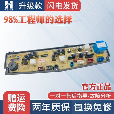 洗衣机电脑板XQB55-8089G吉德