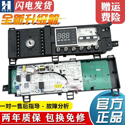 美的洗衣机电脑板MG70-1433WDXS