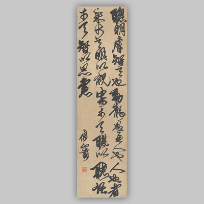 傅山聪明睿智行草轴装饰画