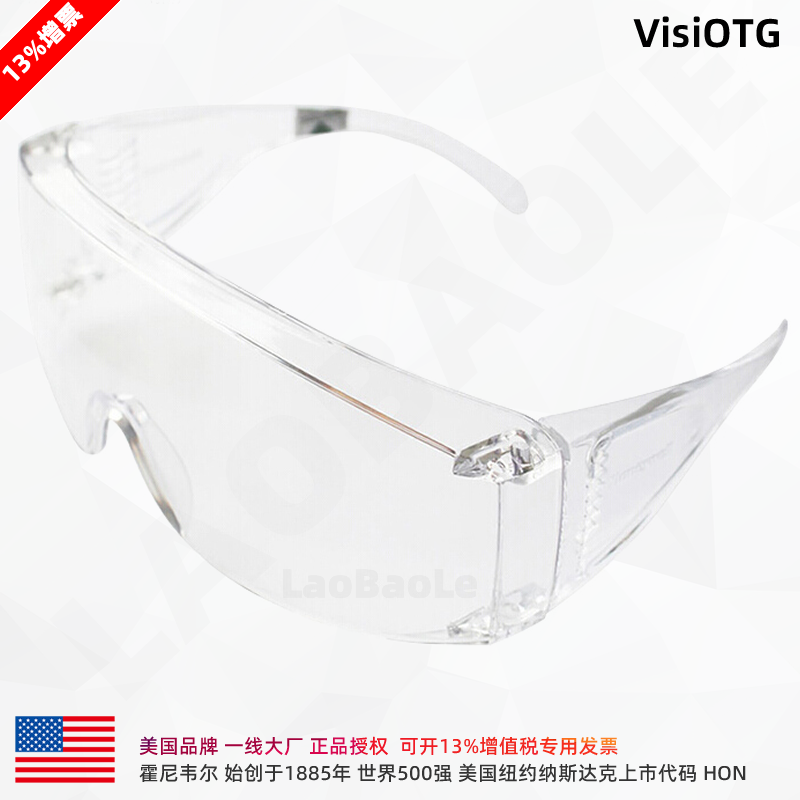 Honeywell霍尼韦尔100001护目镜100002防雾VisiOTG-A大号防护眼镜_虎窝淘
