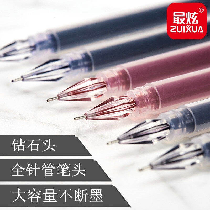 最炫中性笔全针管学生考试专用水笔0.38mm钻石头黑色碳素笔签字笔