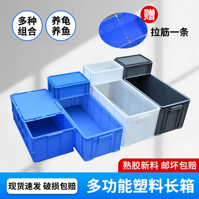 加长49号白色灰色塑料周转箱