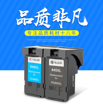 佳能pg845墨盒846彩色ip2880