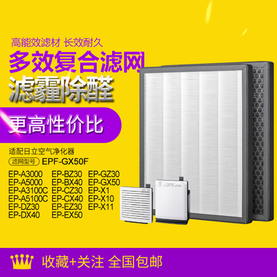 kissair日立空气净化器滤芯
