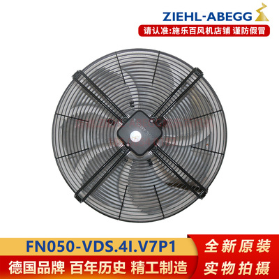 FN050-VDS.4I轴流风机全新原装