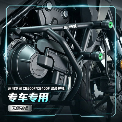 适配本田CB500F改装护杠摩托车保险杠护架竞技杠CB400F