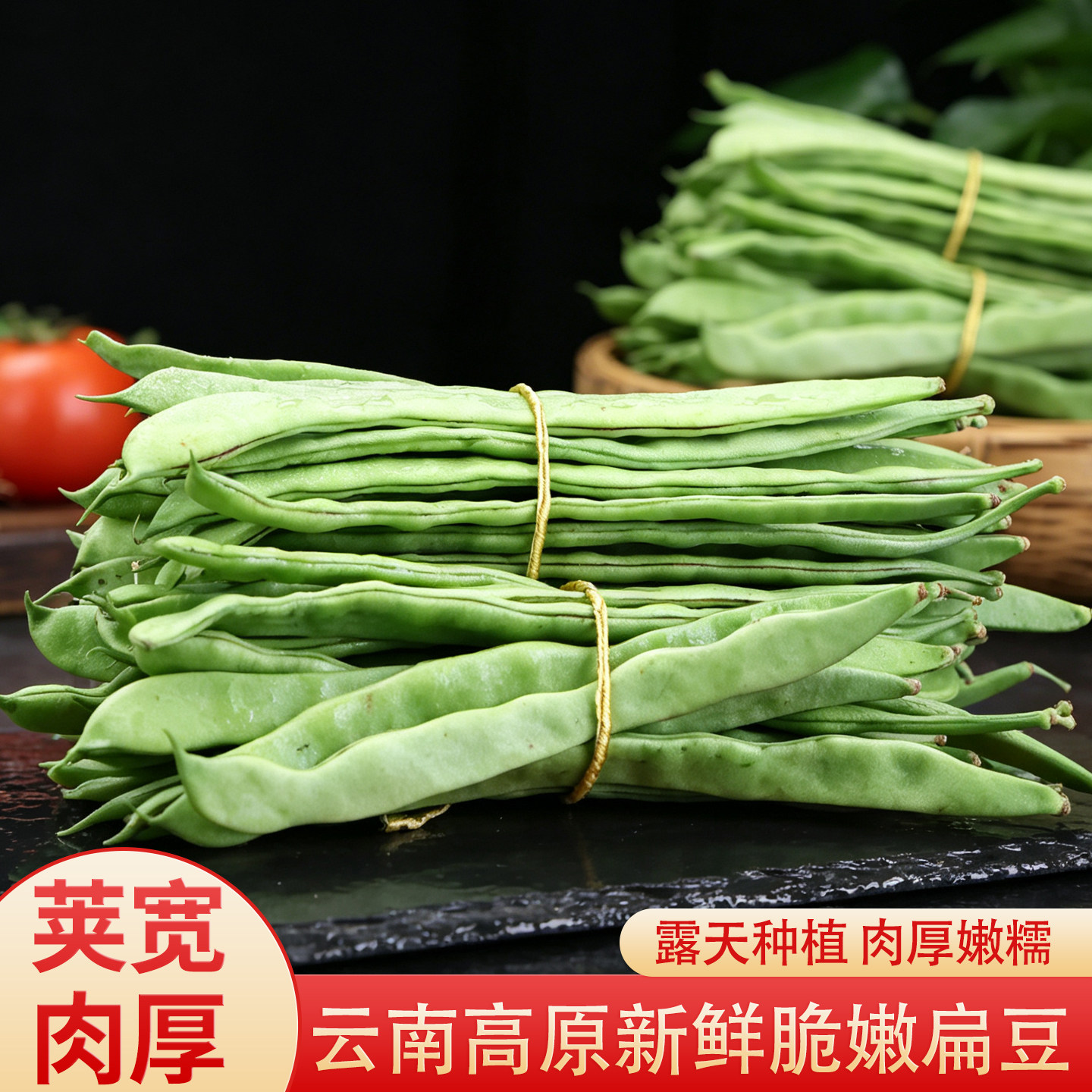 云南新鲜扁豆应季蔬菜推荐产地直销农家豆类脆嫩