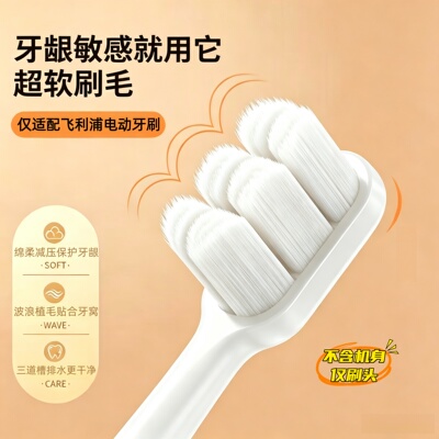 适配飞利浦电动牙刷软毛刷头HX5171/5181/7481/9912/3892/钻石3系