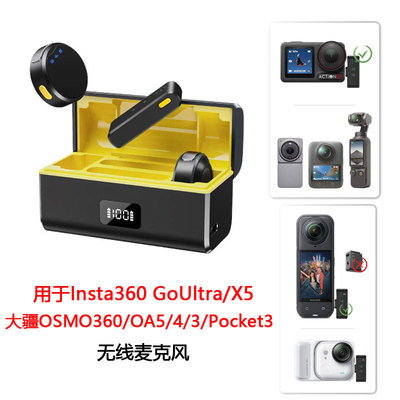 用于Insta360/大疆无线麦克风