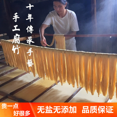 正宗河源客家腐竹干货手工
