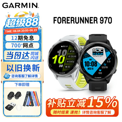 佳明forerunner970户外运动手表