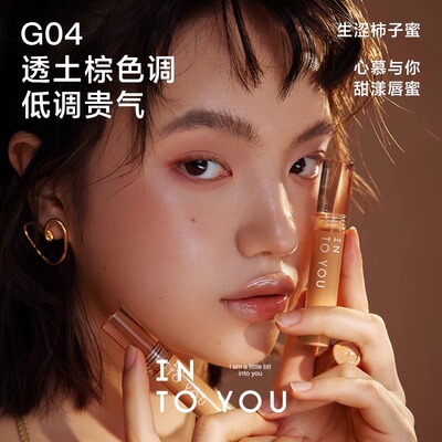 INTOYOU糖浆唇蜜甜漾