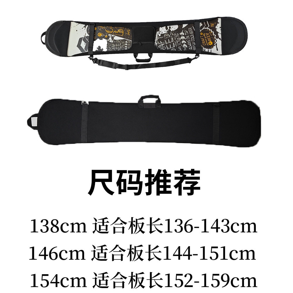 单肩中间大魔术贴滑雪板饺子皮包板套保护套滑雪专用