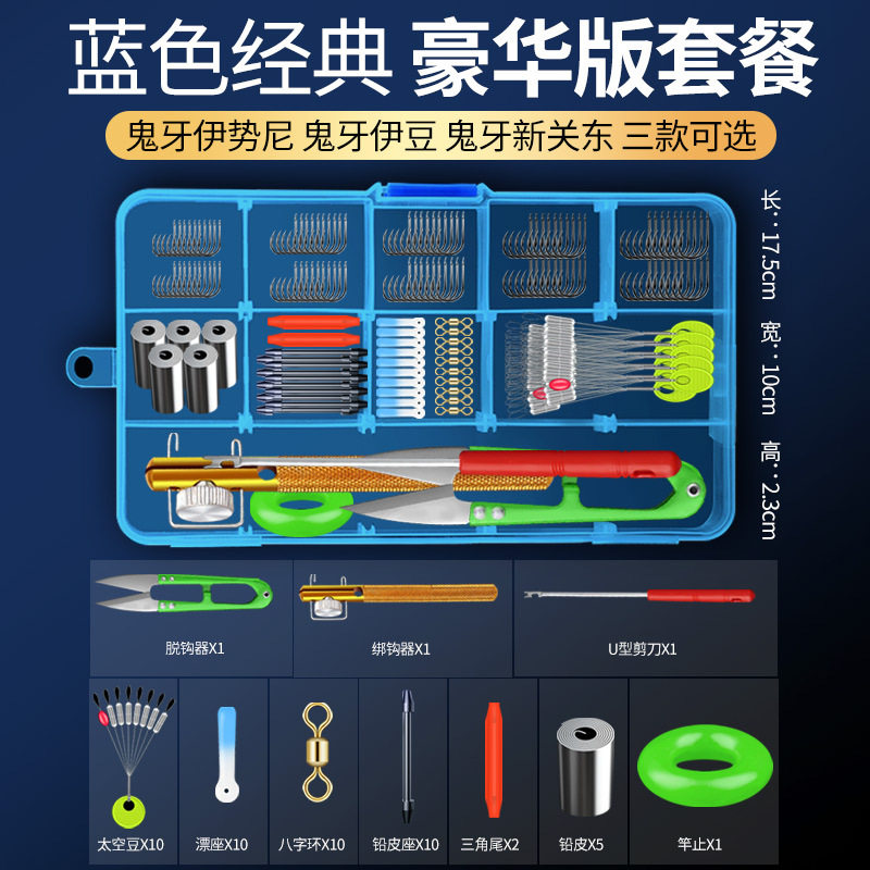 鱼钩套装全套组合太空豆铅皮座漂座八字环钓鱼小配件渔具用品大全