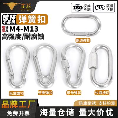 [厂家直销免费开票]铁镀锌弹簧扣