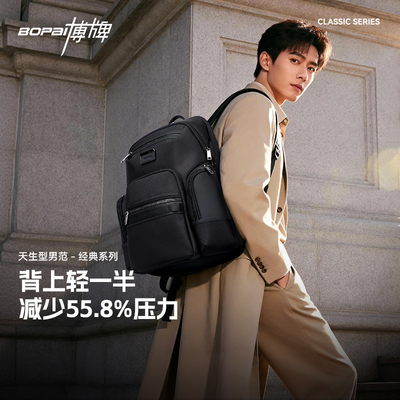 BOPAI/博牌男士双肩包通勤商务电脑包高级感大容量多功能差旅背包
