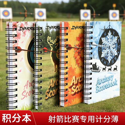 射箭计分本加厚积分本