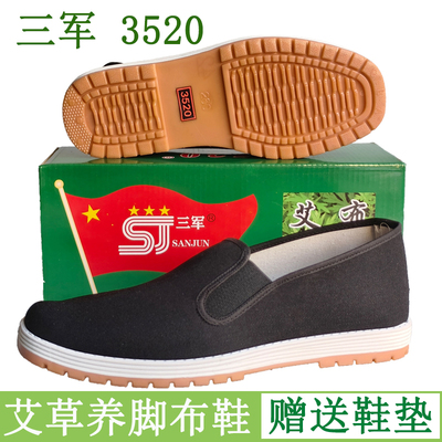 三军3520布鞋男橡胶底防滑耐磨休闲中老年老北京工地千层底布鞋