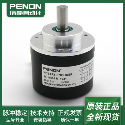 10-11656 R_1024光电旋转编码器10-11656_R-1024输出稳定质保一年