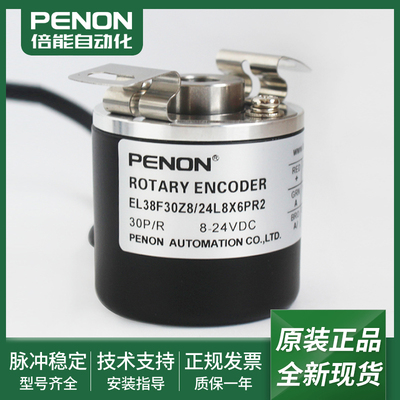 全新电机旋转编码器输出稳定
