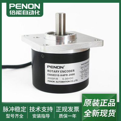 全新电机旋转编码器输出稳定