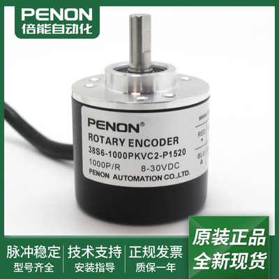 38S6-1000PKVC2-P1520-P1510C-P1520D全新电机旋转编码器