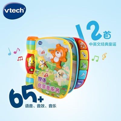 伟易达双语翻翻书礼物早教益智