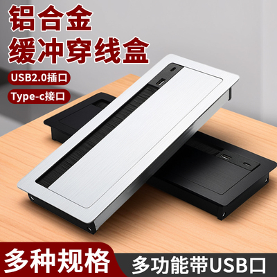 办公桌铝合金翻盖线盒电脑桌面穿线孔盖板带毛刷缓冲穿线盒装饰盖