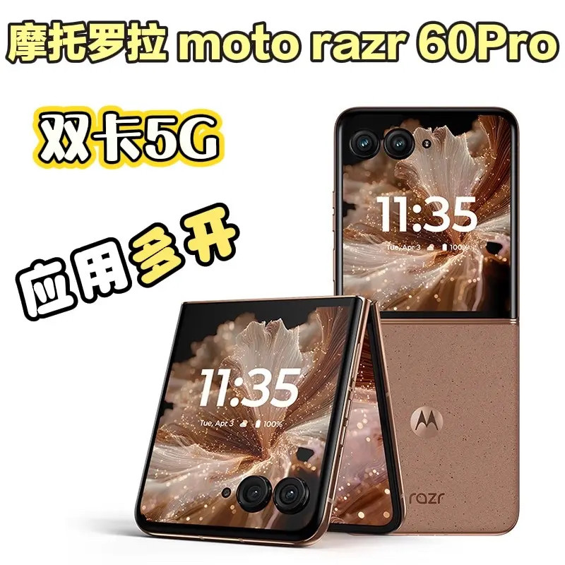 Motorola/摩托罗拉 联想moto razr 60 Pro AI元启版折叠手机多开
