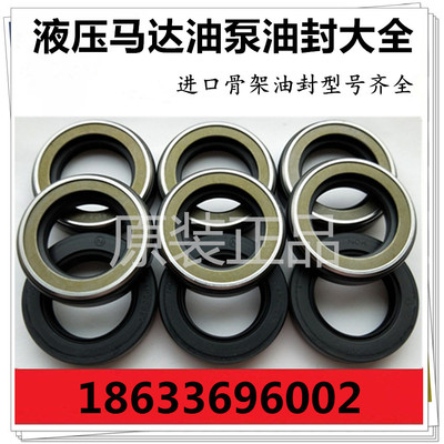 日本高压骨架油封：AP1338-F　TCN 25*45*11 液压马达 油泵用+