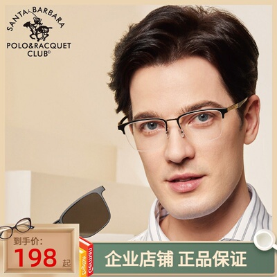 圣大保罗29716钛架磁吸套镜近视