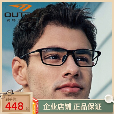 运动近视眼镜框男女可配