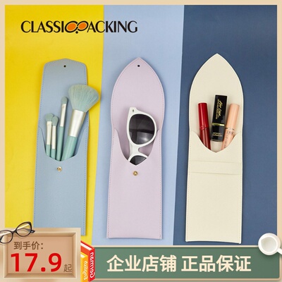 多功能收纳袋杂物口红随身便携眼影刷包眼镜保护套镜袋翻口袋皮套