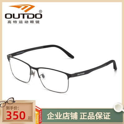 高特运动近视眼镜框潮男女可配高度数镜片商务眼镜架全框GT62059