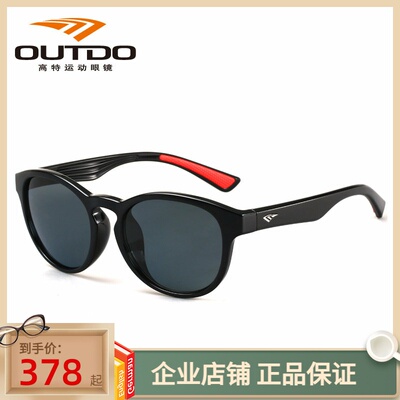 高特运动眼镜男太阳镜偏光山地车摩托车户外眼镜防风墨镜GT68008