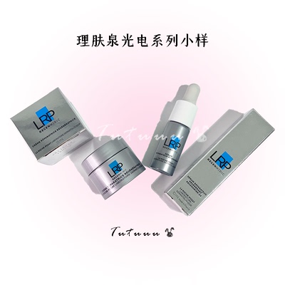 理肤泉光电面霜15ml/精华液10ml