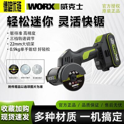 威克士小鹰锯WU802迷你电动角磨机锂电无刷磨光机小型切割机美缝