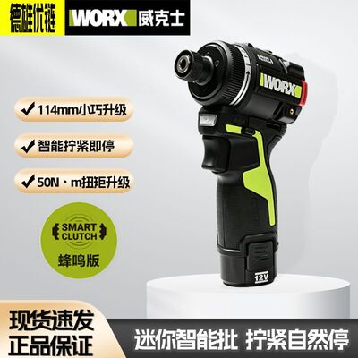 威克士WU139S蜂鸣版智控起子电钻50牛锂电小型充电电批电动螺丝刀