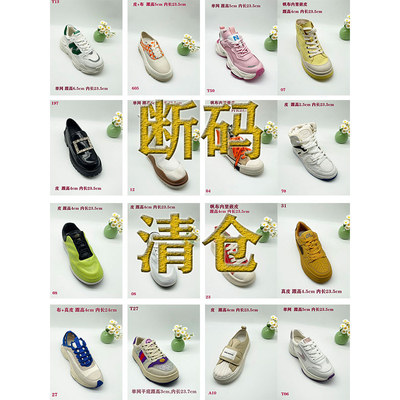 38码2025新款断码孤品女款鞋