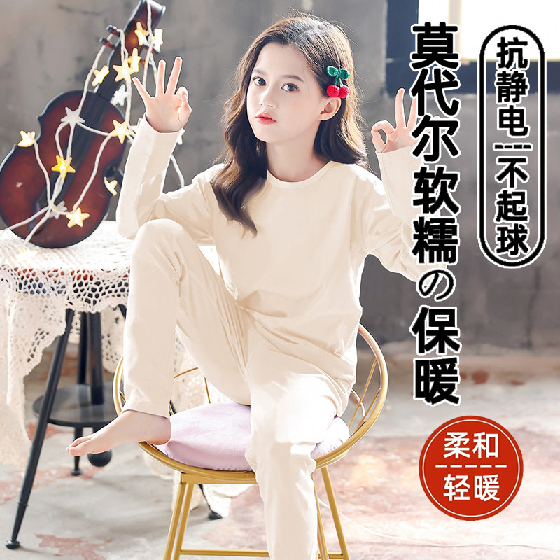 儿童保暖内衣莫代尔秋衣秋裤套装睡衣女孩2024年新款家居服可外穿